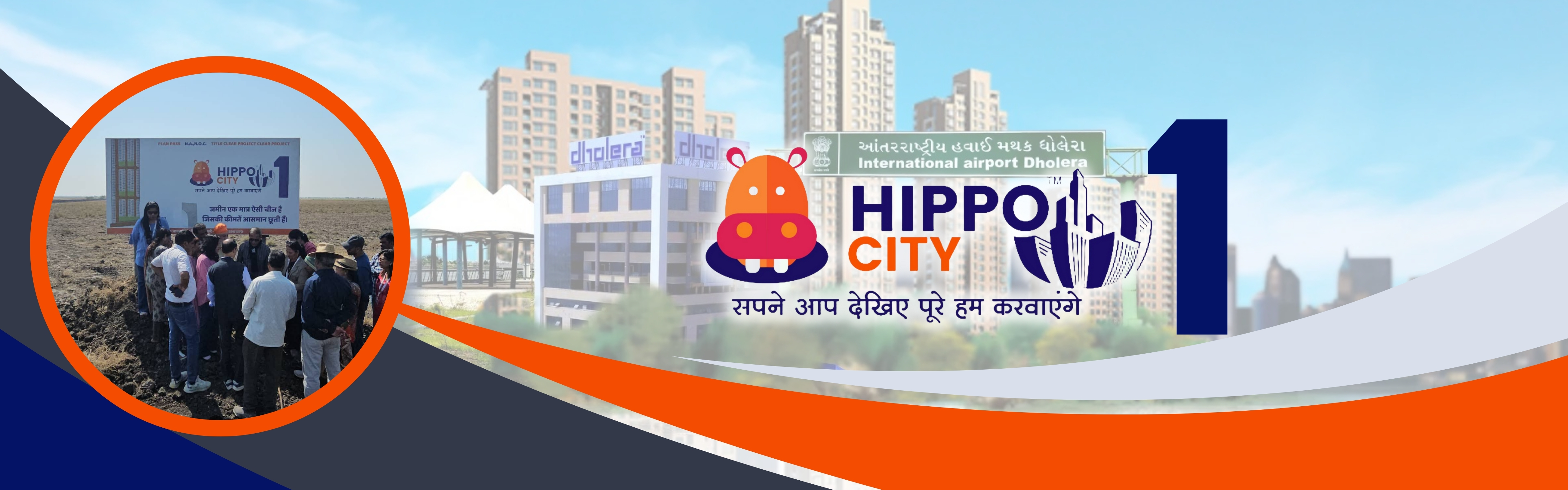 Residential & Commercial Plots in Dholera - Hippo Infra